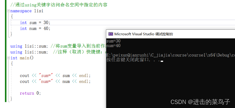 C++ 比 C语言增加的新特性 3 之 命名空间namespace_c语言 namespace-CSDN博客