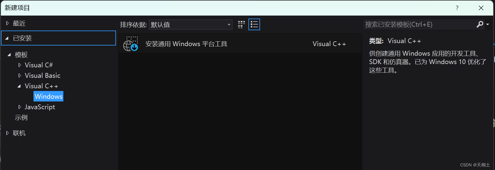 VS2015没有“Win32控制台应用程序”模块_vs没有win32控制台应用程序-CSDN博客