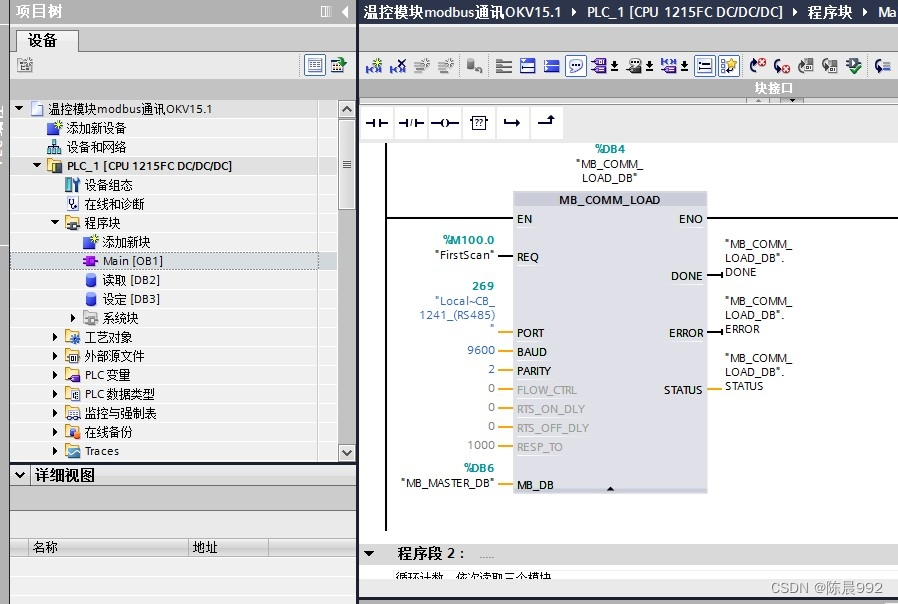 西门子S7-1215F型PLC与4个E5EC欧姆龙温控仪表modbus通讯485程序_西门子plc 和 欧姆龙e5zn通讯-CSDN博客