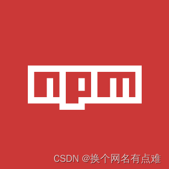 npm常用命令详解与实践-CSDN博客