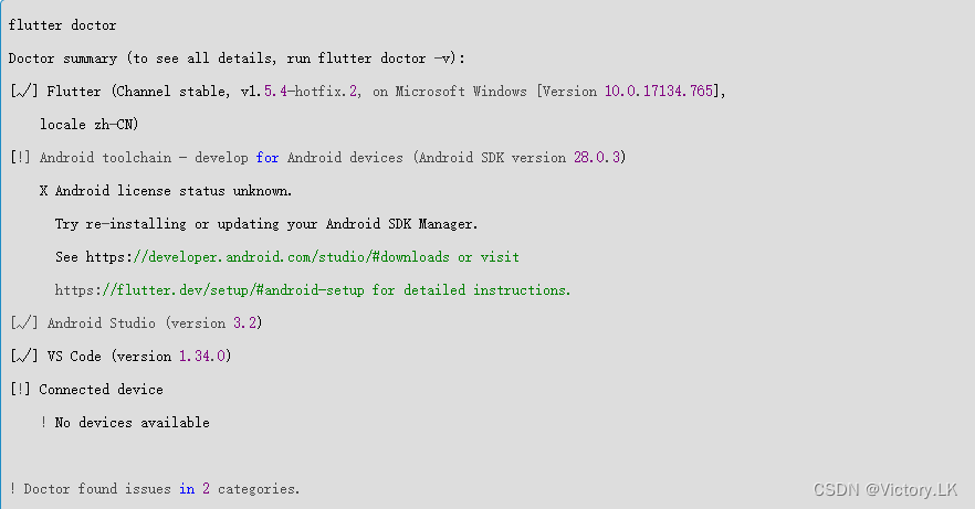 flutter doctor出现问题 [!] Android toolchain - develop for Android devices ...
