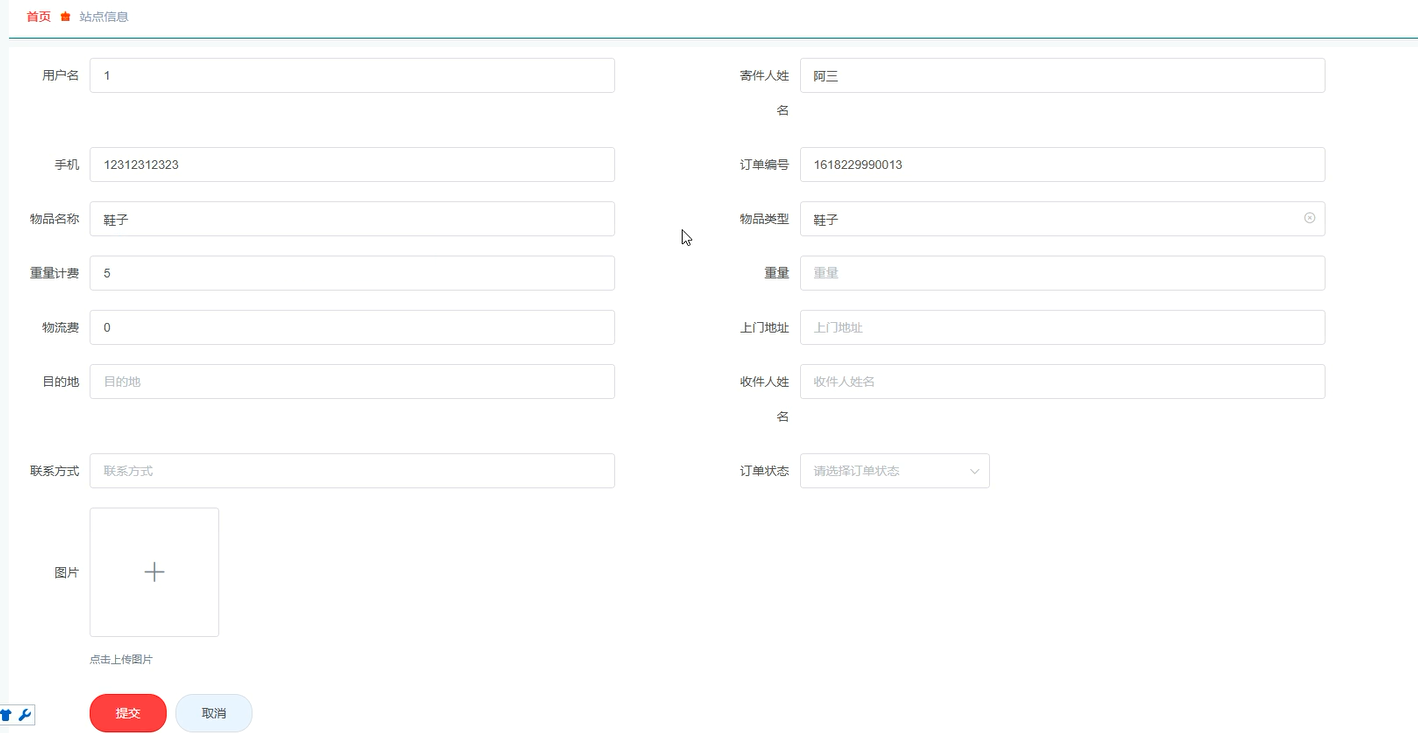 基于java物流管理系统设计实现源码lw部署文档讲解等物流管理系统系统架构图 Csdn博客