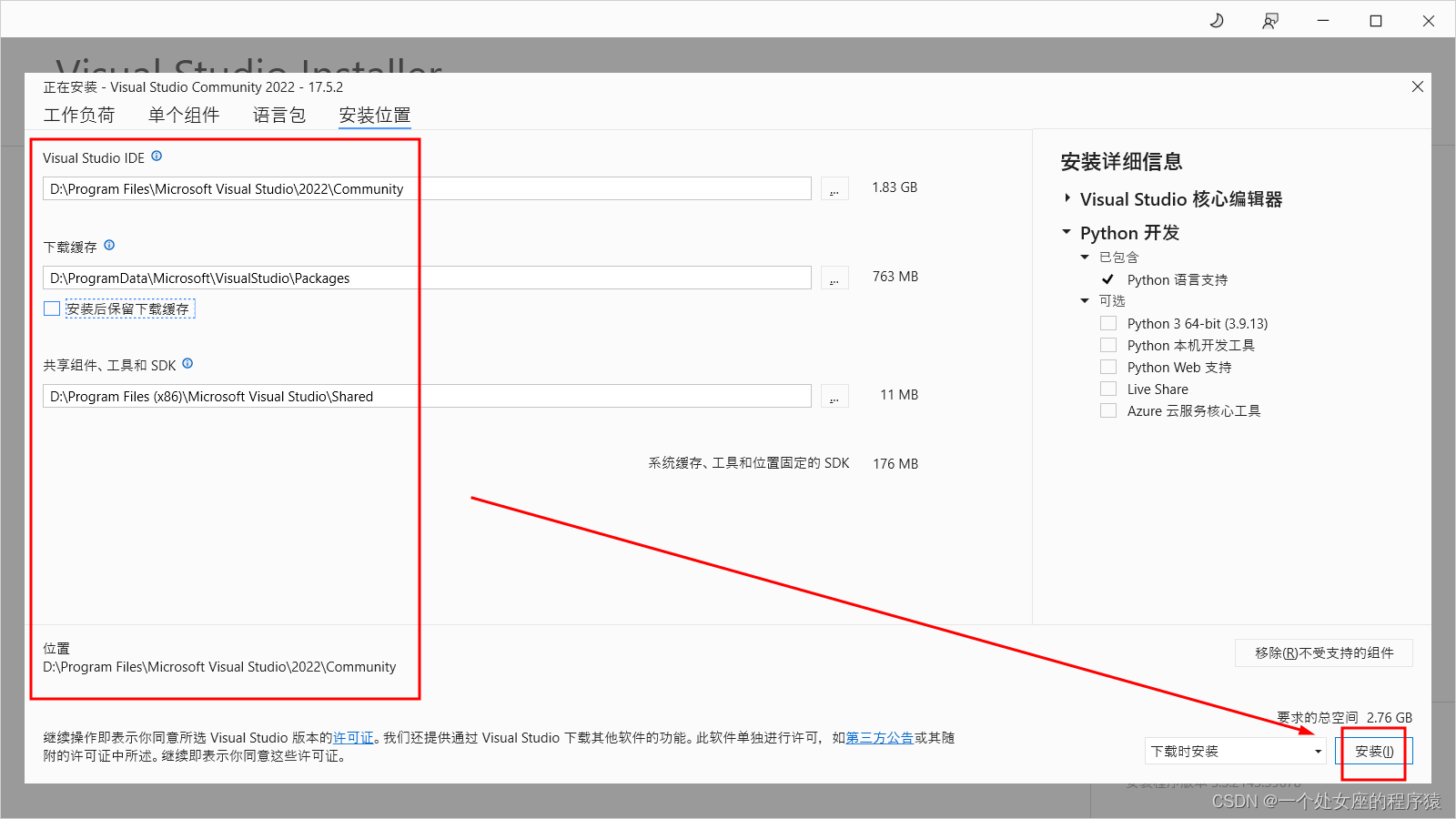 IDE之VS：Visual Studio2022版本安装图文教程之详细攻略_visualsvn-vs2022 插件安装-CSDN博客