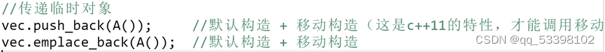 复盘——vector 的 push_back() 和 emplace_back()——函数返回值_vector pushback-CSDN博客