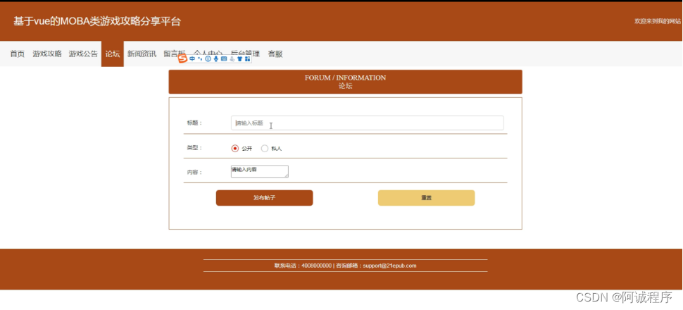 Springboot/java/node/python/php基于vue的MOBA类游戏攻略分享平台【2024年毕设】-CSDN博客