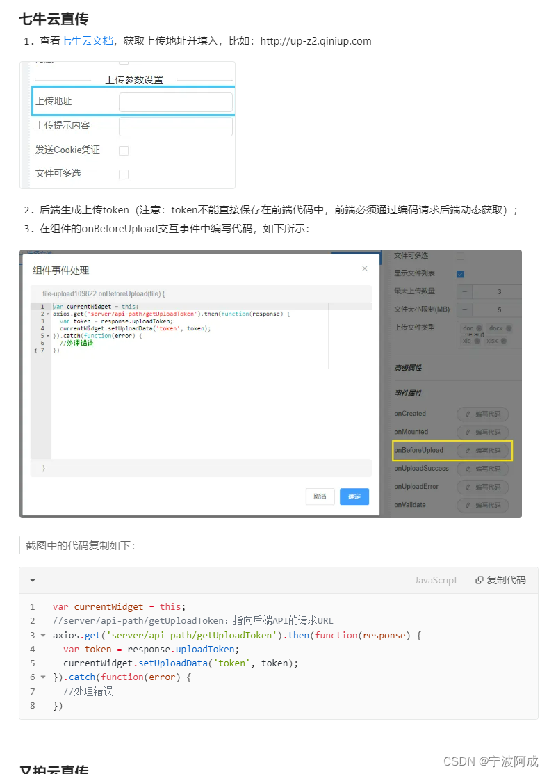 VForm3的文件上传方式_vform3 附件-CSDN博客