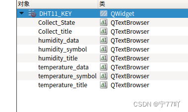 基于GEC6818的QT开发之——通过不同按键控制DHT11模块的数据采集与动态显示_基于gec6818的dht11-CSDN博客