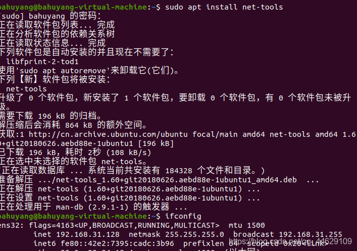 Linux中运行ifconfig出现错误，不能sudo Apt Install Net Tools，linux不能联网 Csdn博客 