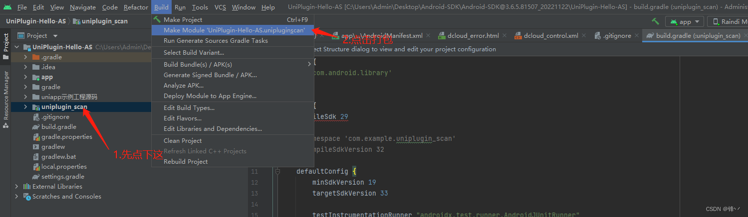 uniapp导入(android)jar_uniapp引入jar包-CSDN博客