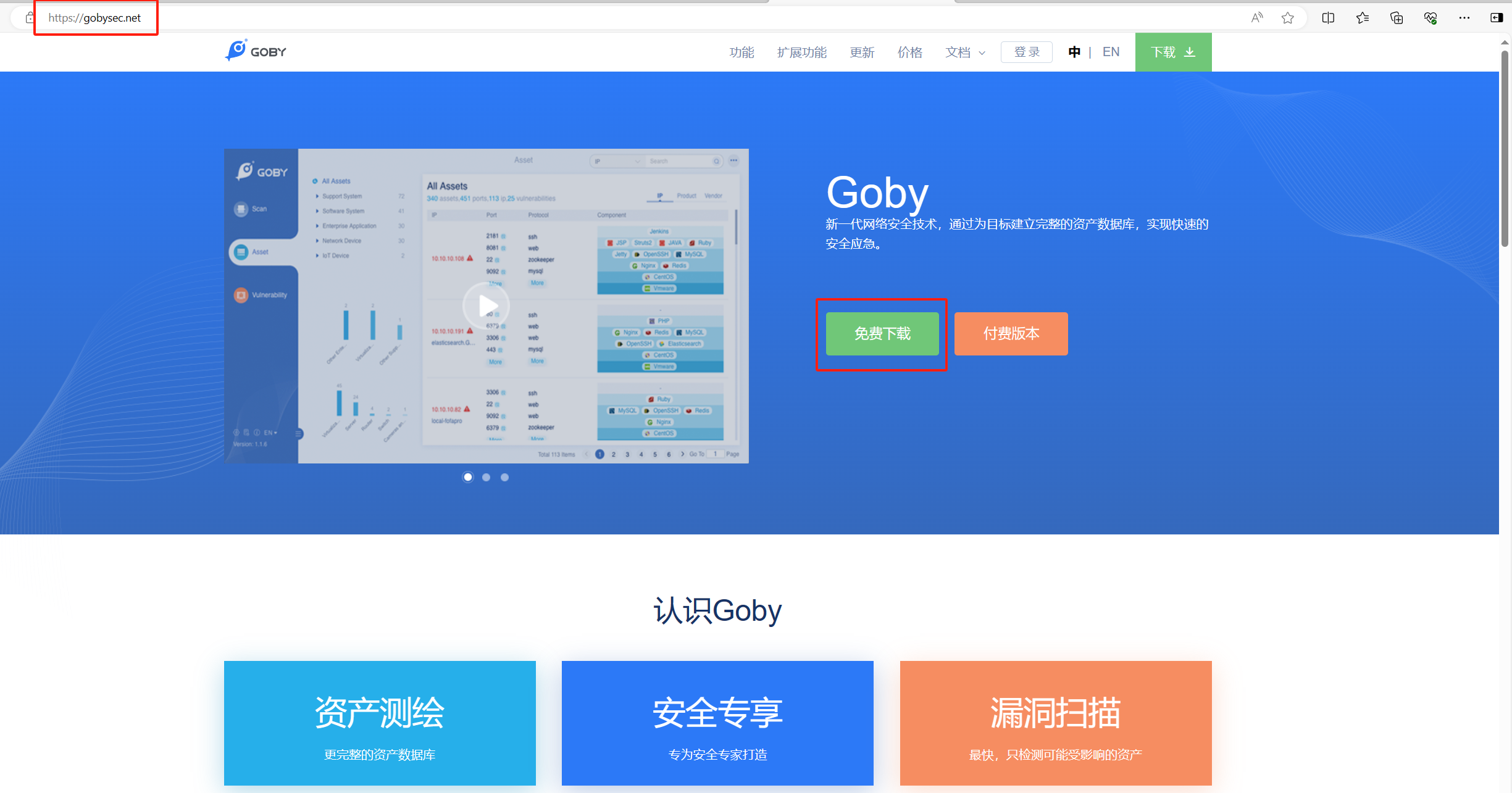 goby的安装和使用_goby的poc放在哪-CSDN博客