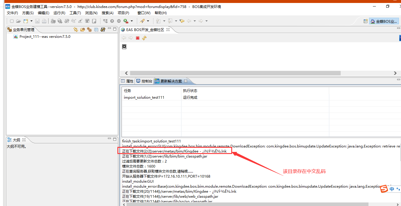 EAS BOS：BOS工具导入解决方案失败常见问题分析_eas导入解决方案-CSDN博客