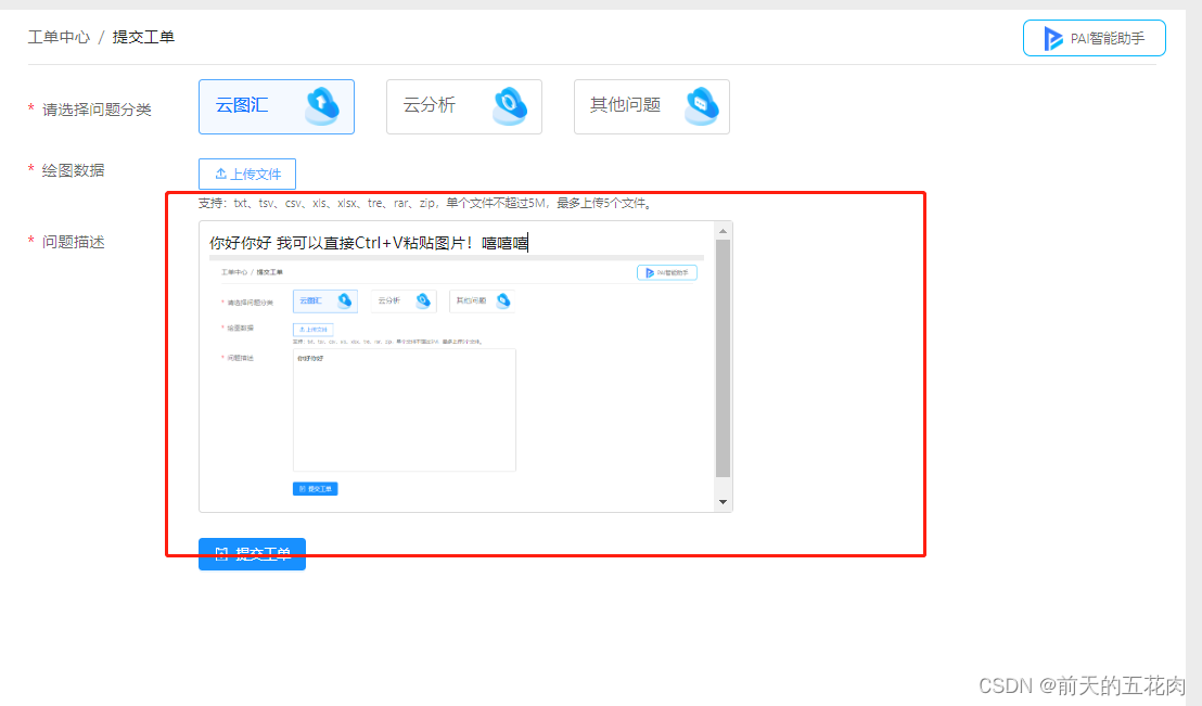 React Hooks 封装可粘贴图片的输入框组件（wangeditor）_react hooks wangeditor-CSDN博客