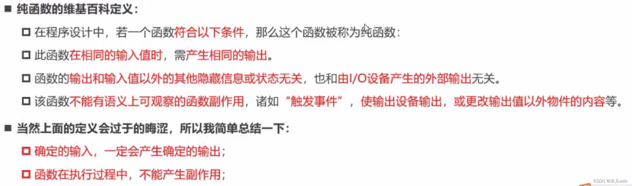 JS手写代码：apply、call、bind，认识arguments，箭头函数中没有arguments，纯函数，slice纯函数，splice不是纯函数_手写call函数-CSDN博客