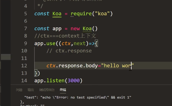 前端学习笔记202311学习笔记第一百贰拾伍天-nodejs-koa介绍和安装2-CSDN博客