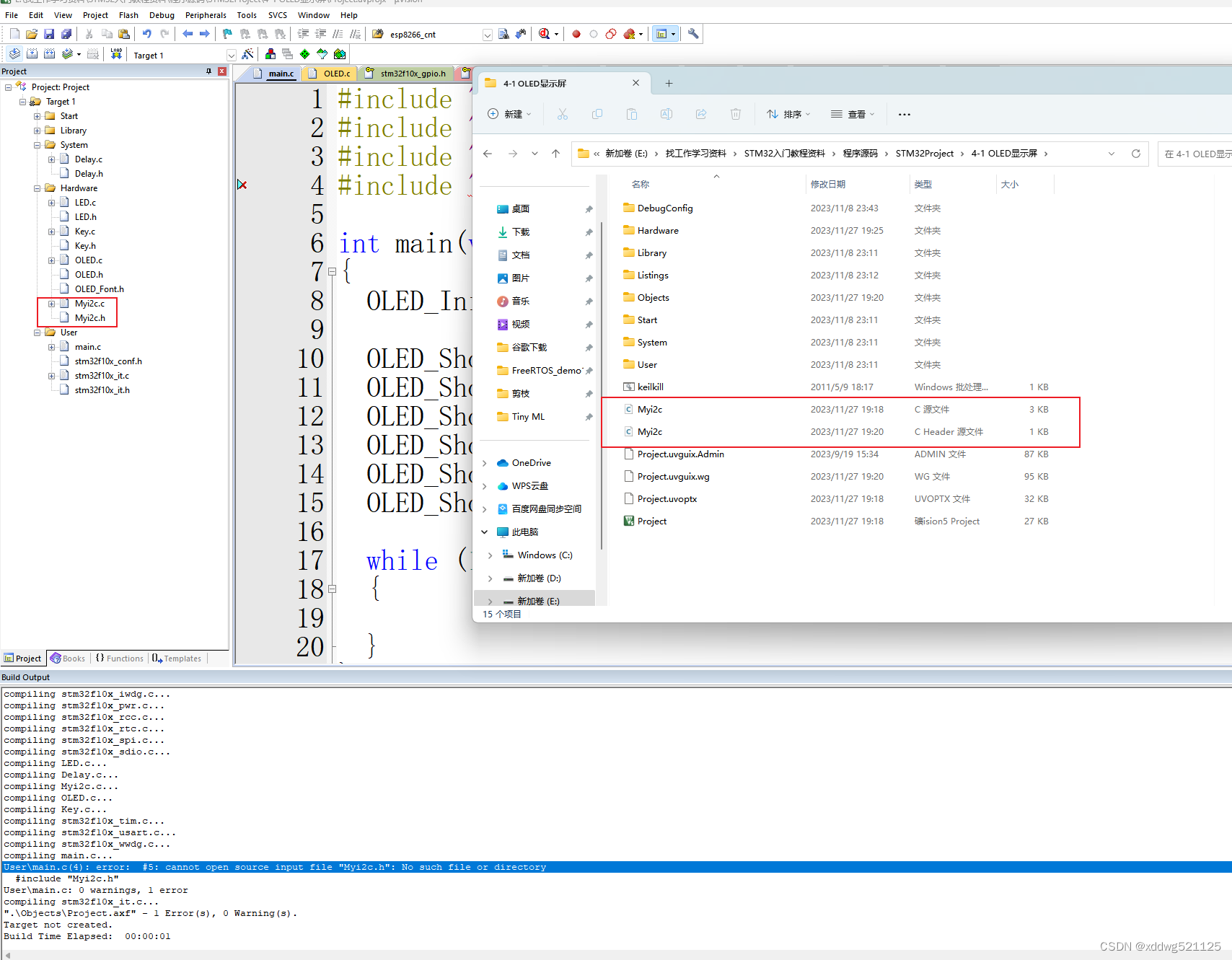 Keil5在编译过程中出现.cannot open source input file “xxx.h“: No such file or ...