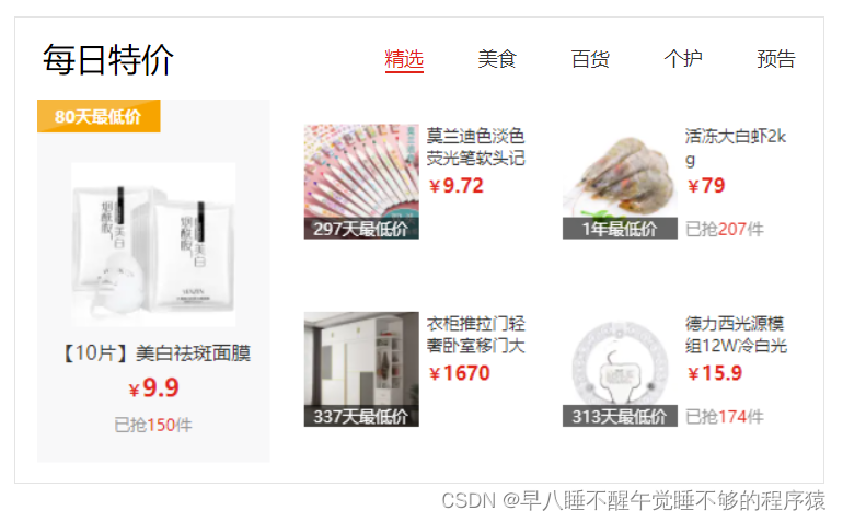 Htmlcssjavascript：利用事件委托实现tab栏切换javascript Tab标签页 Csdn博客