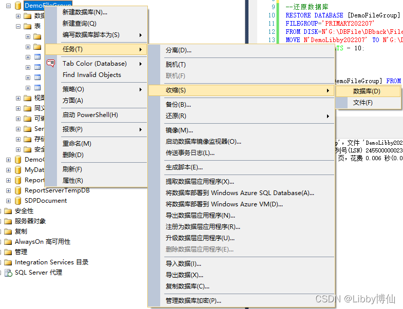 Sqlserver 数据库进行表分区sqlserver 分区表 Csdn博客