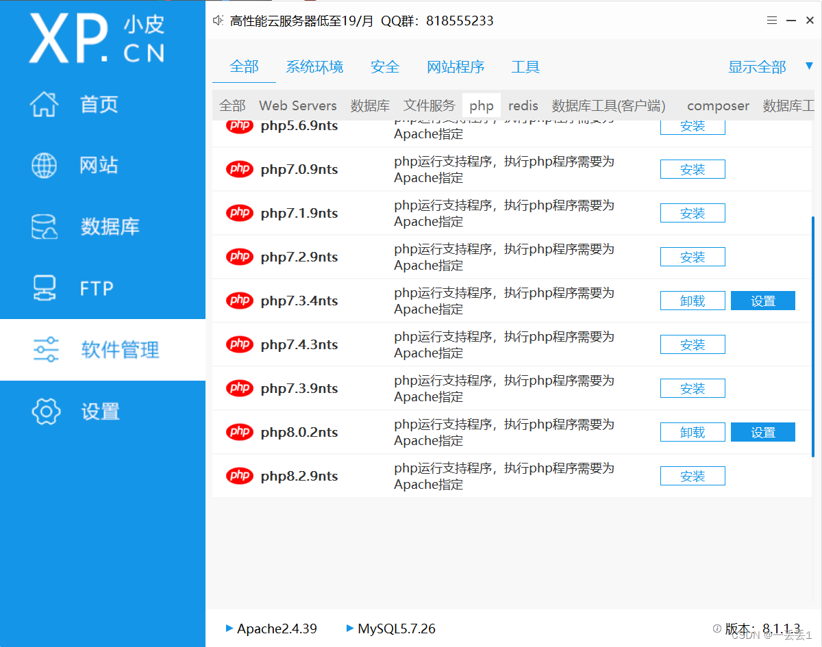 thinkphp框架安装过程_windows安装thinkphp-CSDN博客