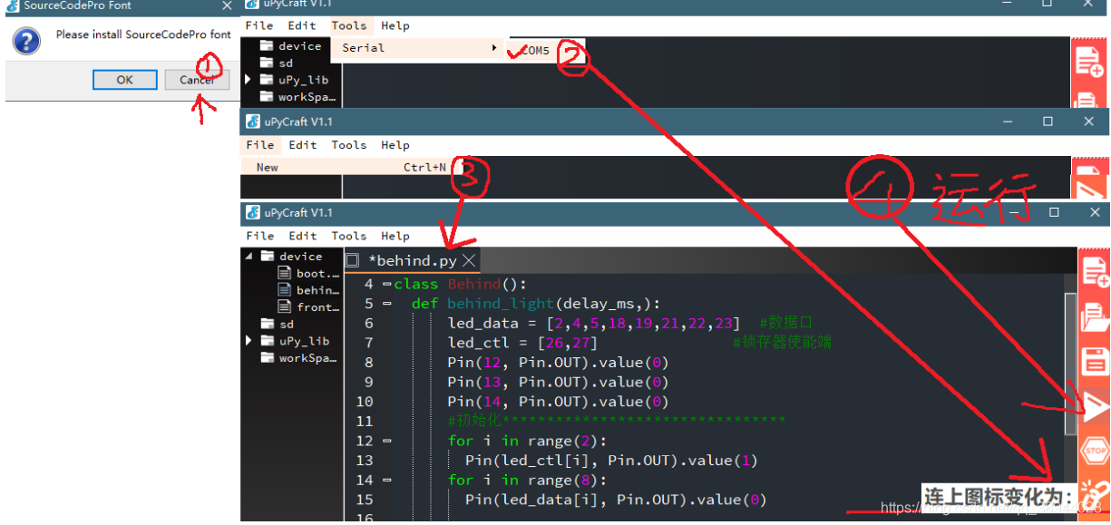 ESP32使用MicroPython快速开发_upycraft v1.1-CSDN博客