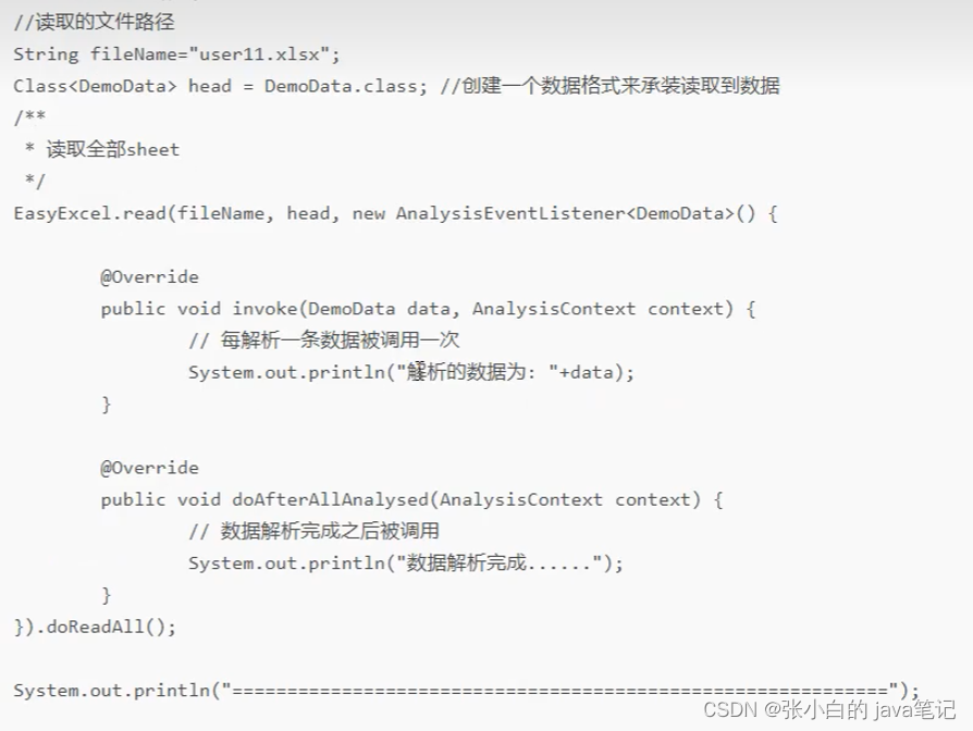 【JAVA ——EasyExcel的简单使用】_java easyexcel-CSDN博客