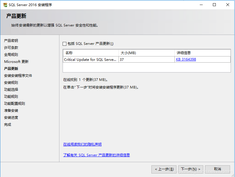 记录点滴，善于分享-Microsoft SQL Server 2016安装教程（全）_标题: microsoft sql server ...