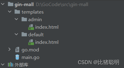 4、Go Gin HTML 模板渲染、静态文件加载-CSDN博客