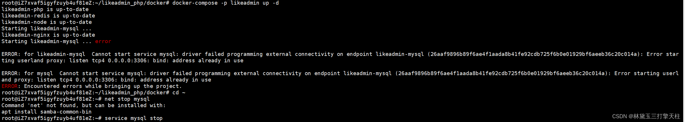 Docker中搭建likeadmin-CSDN博客