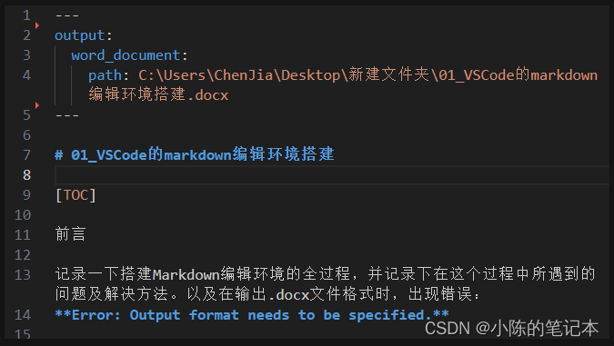 01vscode的markdown编辑环境搭建error Output Format Needs To Be Specified Csdn博客