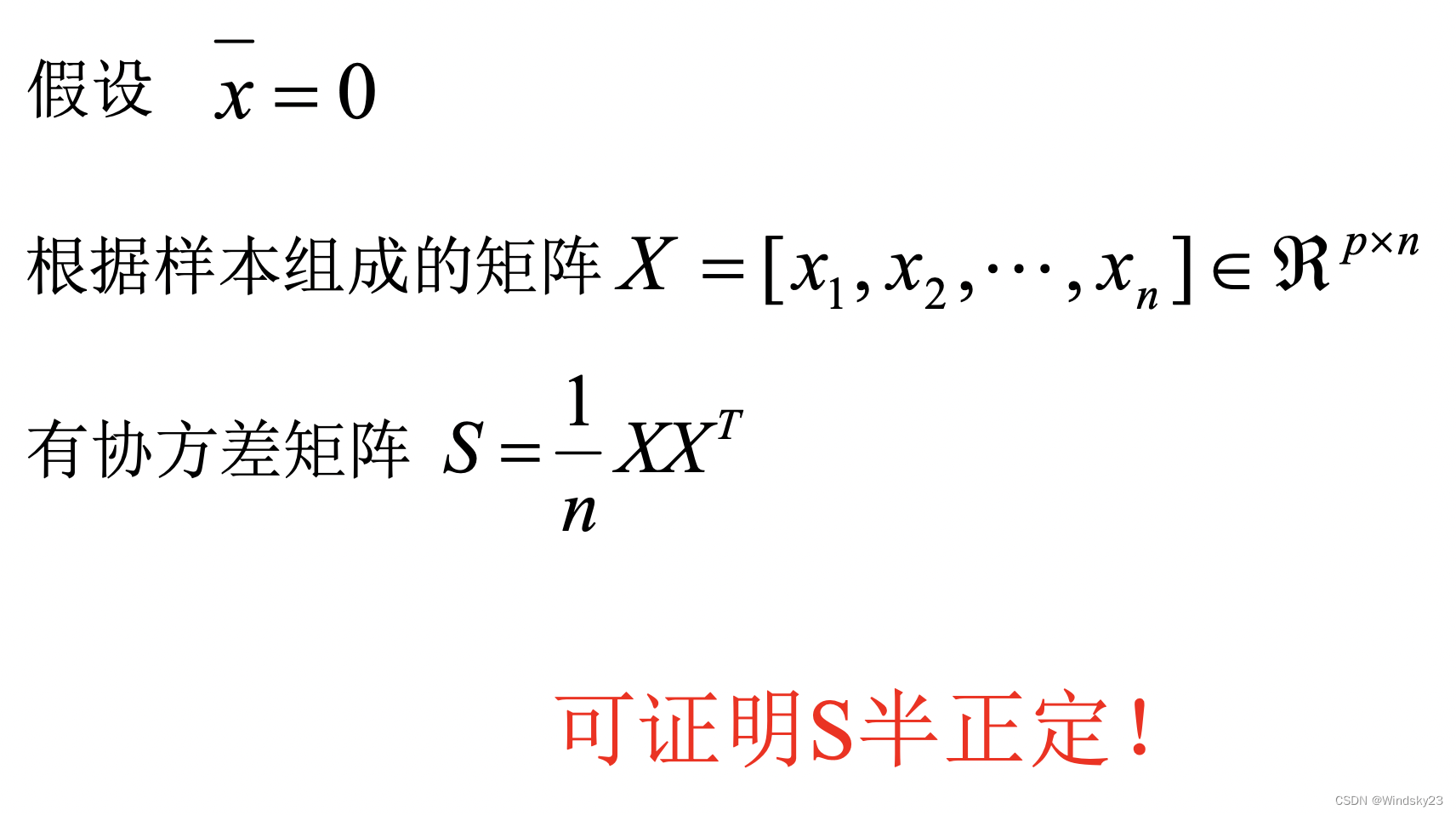 机器学习——主成分分析（PCA）_模式识别pca原理-CSDN博客