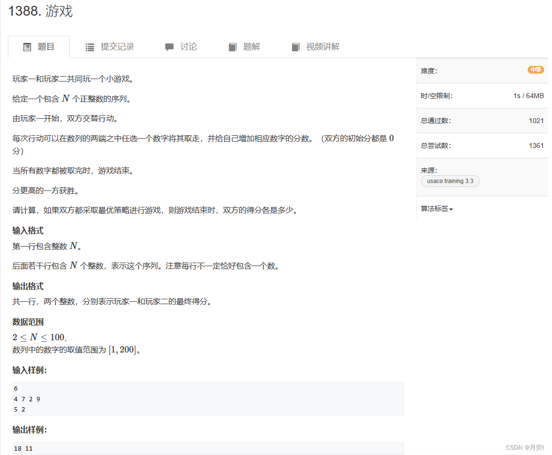 AcWing-游戏-CSDN博客