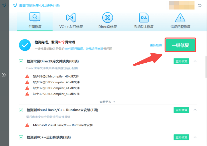 Microsoft.Exchange.Configuration.HttpModule.dll丢失修复教程_毒霸电脑医生dll免费么-CSDN博客