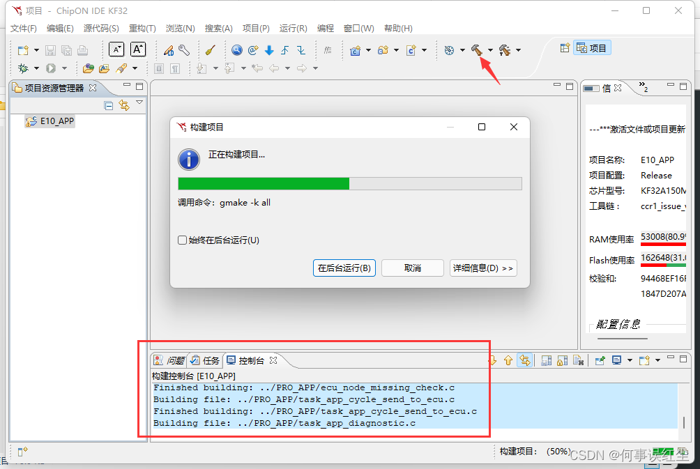 KF32A学习笔记（一）：工程导入、编译烧录方法（KF32 IDE+ KF32 PRO）-CSDN博客