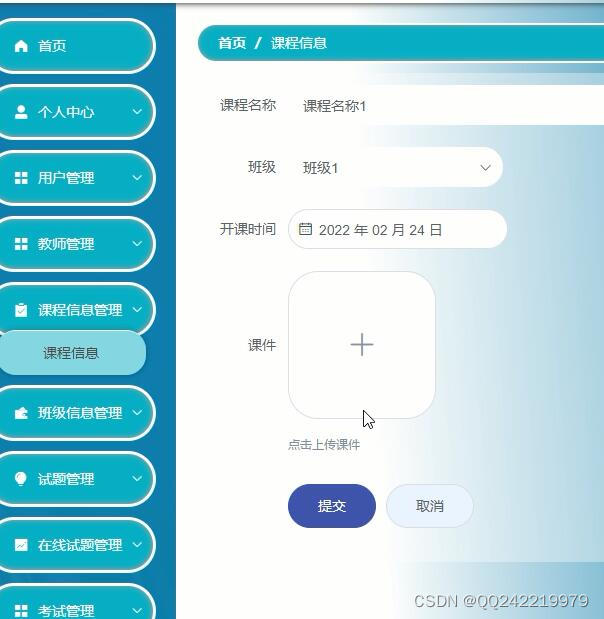 Pythondjango在线考试系统39n99python Django开发在线考试管理系统 Csdn博客