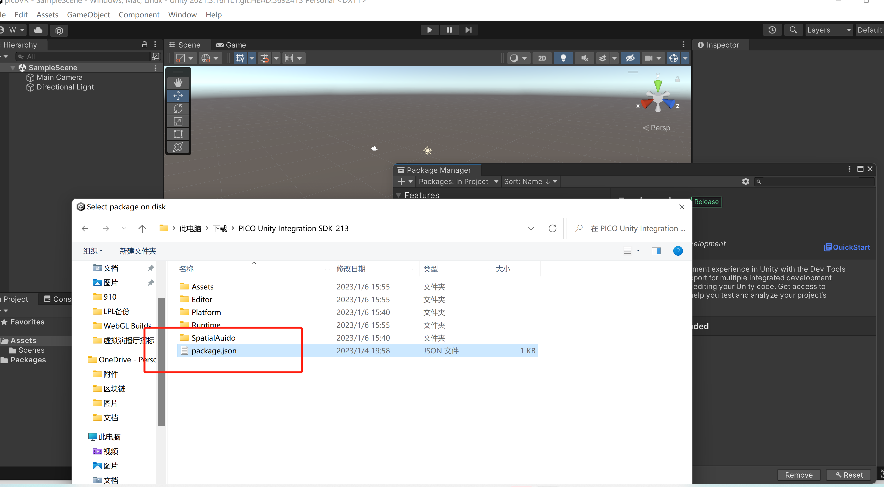 PICO 开发_pico开发-CSDN博客