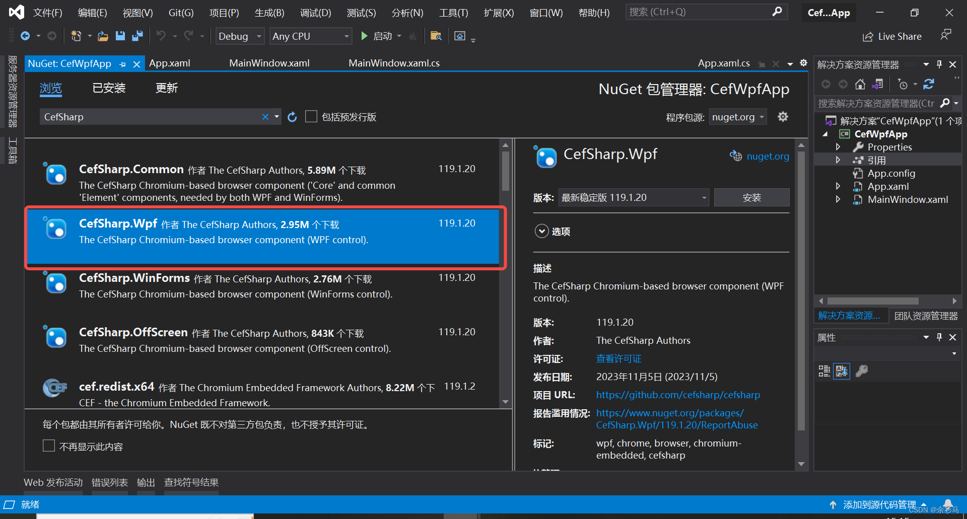 使用 ElementUI 组件构建 Window 桌面应用探索与实践（WPF）_wpf elementui-CSDN博客
