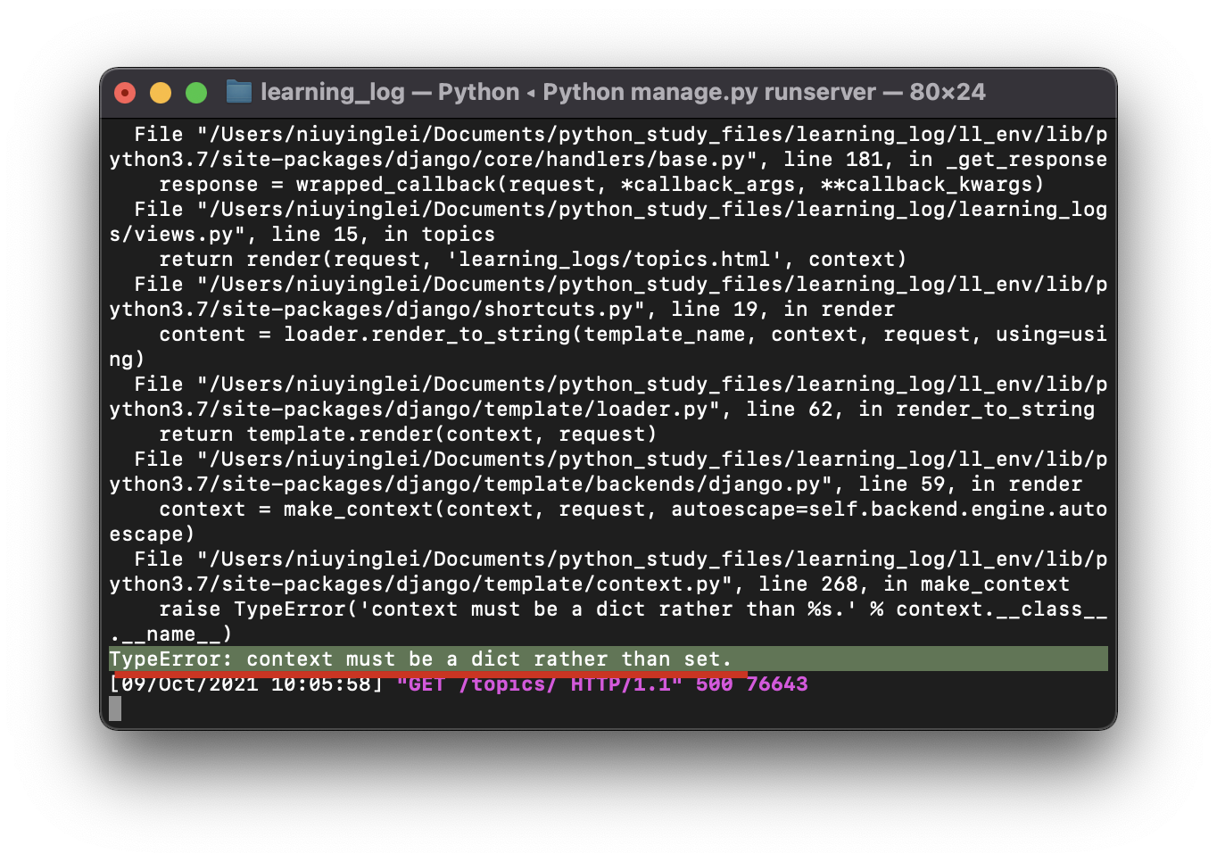 django报错：TypeError: context must be a dict rather than set.-CSDN博客