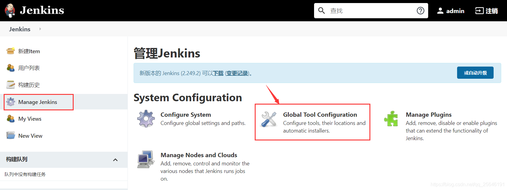 Jenkins系列教程四：配置jdk、maven_jenkins 配置 jdk ,maven-CSDN博客