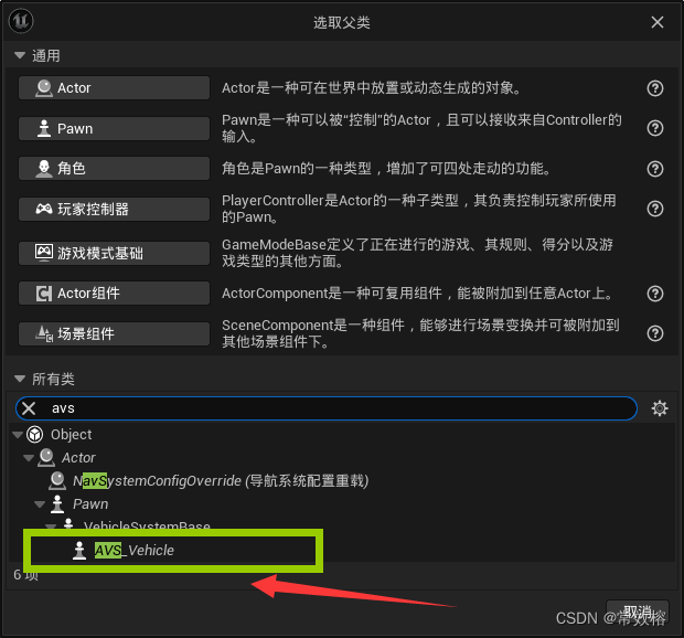 UE—AVS插件使用流程（基础设置篇）_ue 车流插件-CSDN博客