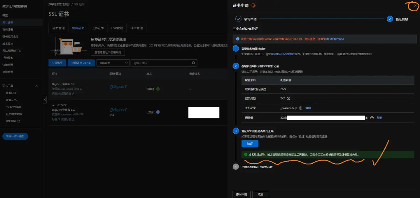 大内网战略(6)：自建 Tailscale DERP 中继服务器 保姆级教程_tailscale转换成国内线路-CSDN博客