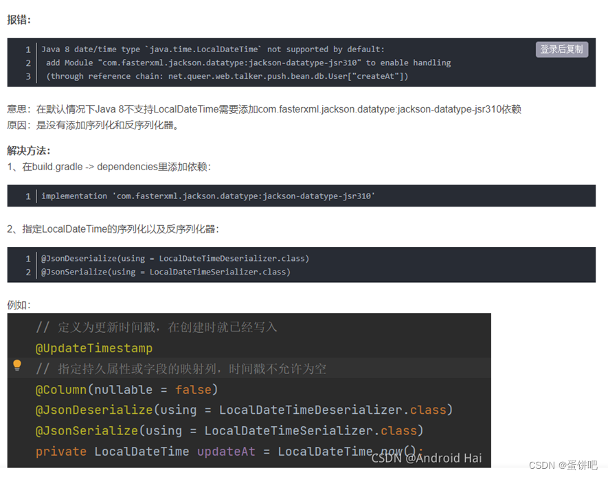 数据库中变量类型为datetime，实体类中变量类型为localdatetime，在进行查询数据库操作时，查询结果不能进行自动映射localdatetime无法映射 Csdn博客