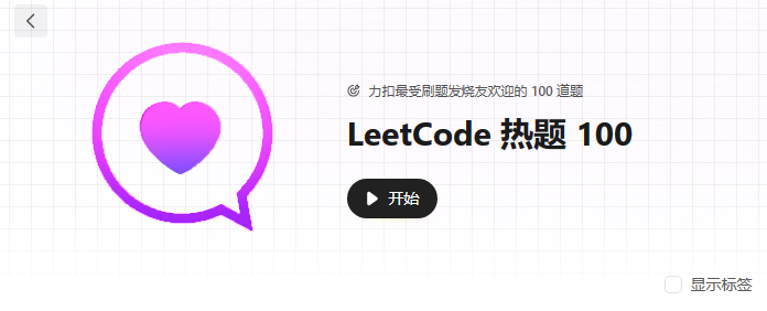 leetcode hot100 力扣题目分类总结-CSDN博客