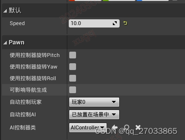 【UE4 蓝图 Unreal】使用Pawn控制视角的旋转、缩放_ue4 pawn-CSDN博客