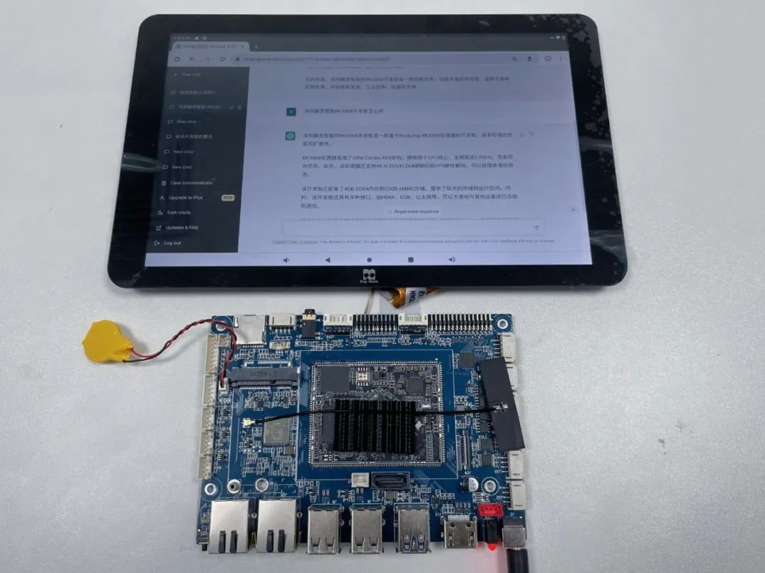 ChatGPT也懂如何设计开发板！？_Industio_触觉智能-天启AI社区