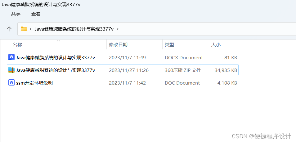 Java健康减脂系统的设计与实现开题源码智能燃脂系统设计毕业论文 Csdn博客
