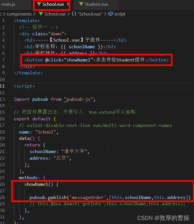 【Vue】通过【消息定阅pubsub】实现【任意组件】之间的参数传递（图文+代码示例）_pubsub 传递this-CSDN博客