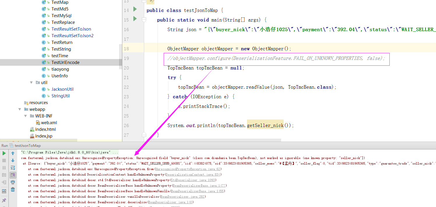 Jackson JsonToBean 忽略 Bean中不存在属性的匹配。objectMapper FAIL_ON_UNKNOWN_PROPERTIES_net.sf.json ...