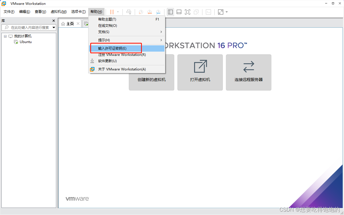 VMware16+Ubuntu18.04+Docker打包pytorch深度学习环境镜像-CSDN博客