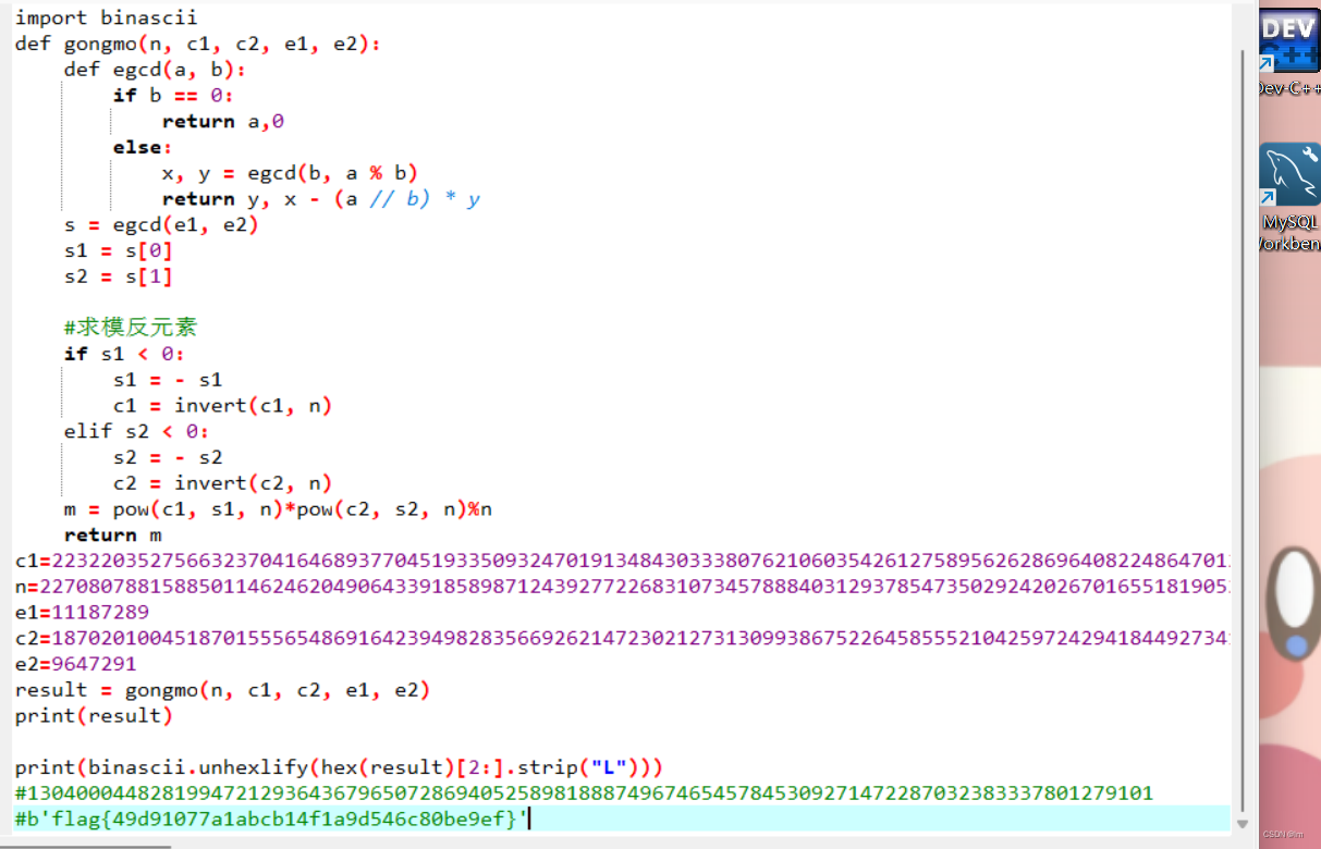 CTF：RSA3-CSDN博客