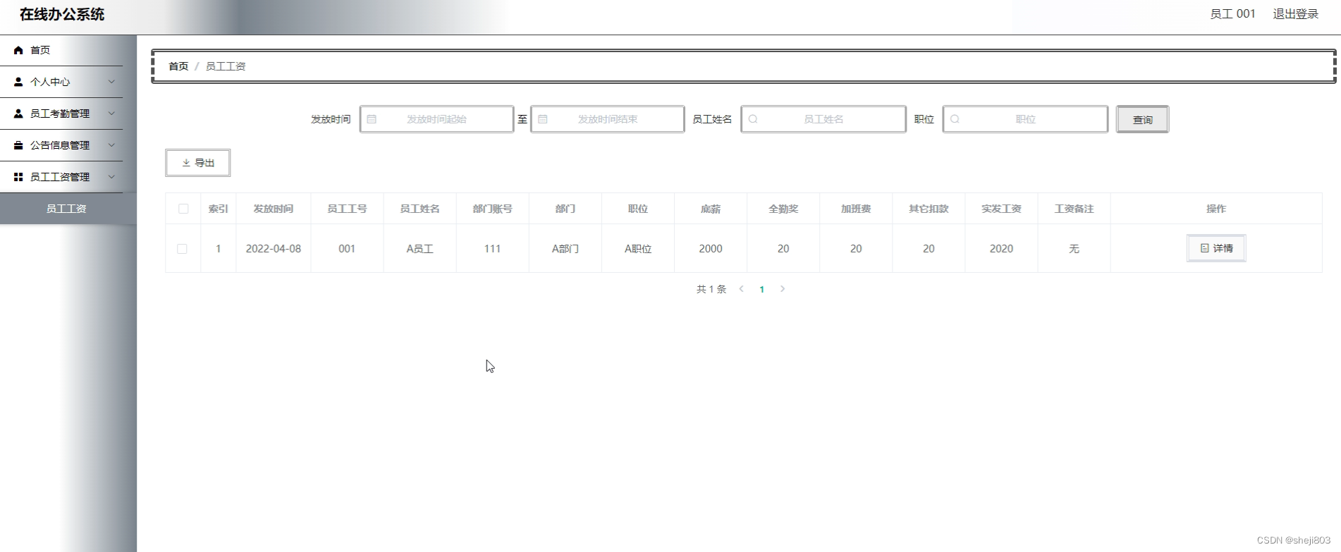 Springboot毕设项目在线办公系统zis68(javavuemybatismavenmysql)基于springboitvue的在线办公系统毕业论文 Csdn博客