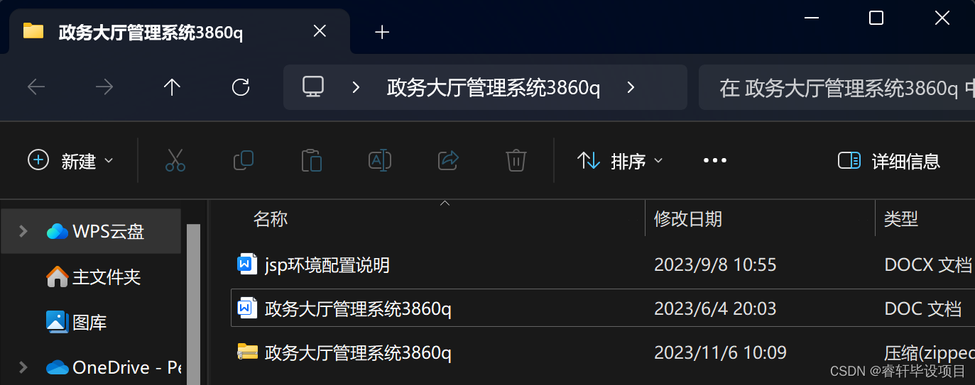 政务大厅管理系统jspjavaspringmvcmysqlmybatis政务管理网页的前端代码 Csdn博客